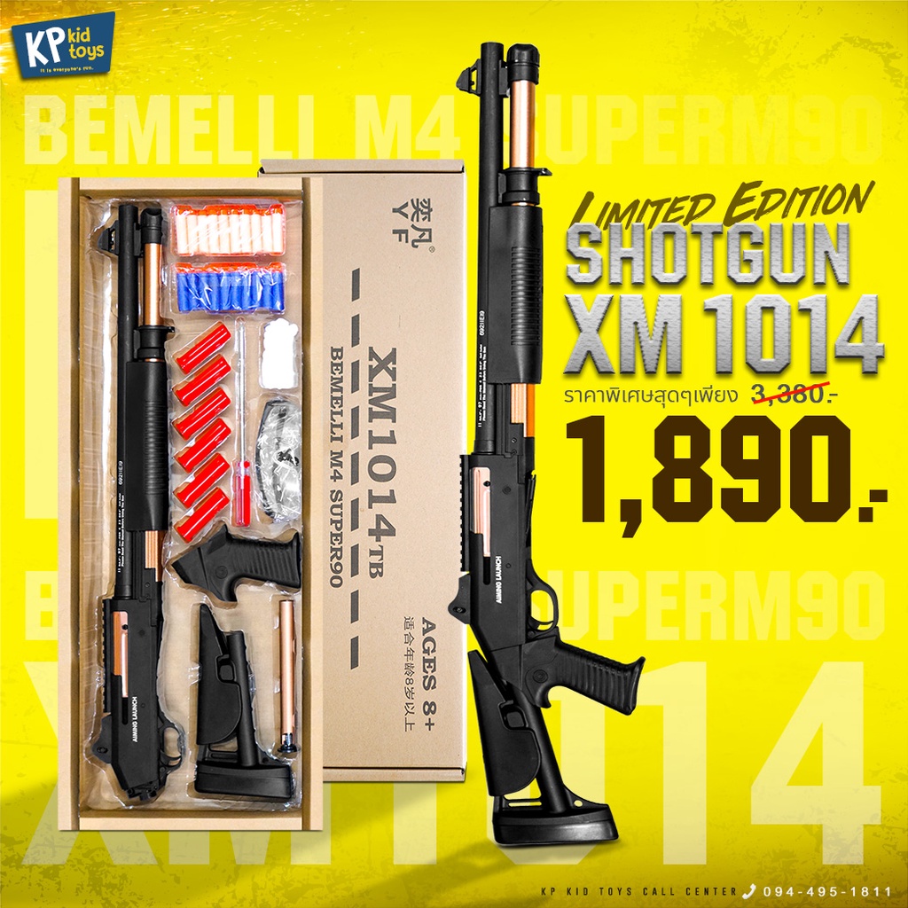 รุ่น PREMIUM เสมือนจริงปืนลูกซอง ปืนXM1014 สีดำ ปืนของเล่นเด็ก ปืนกล ปืนกระสุนโฟม ปืนเด็กเล่น ...