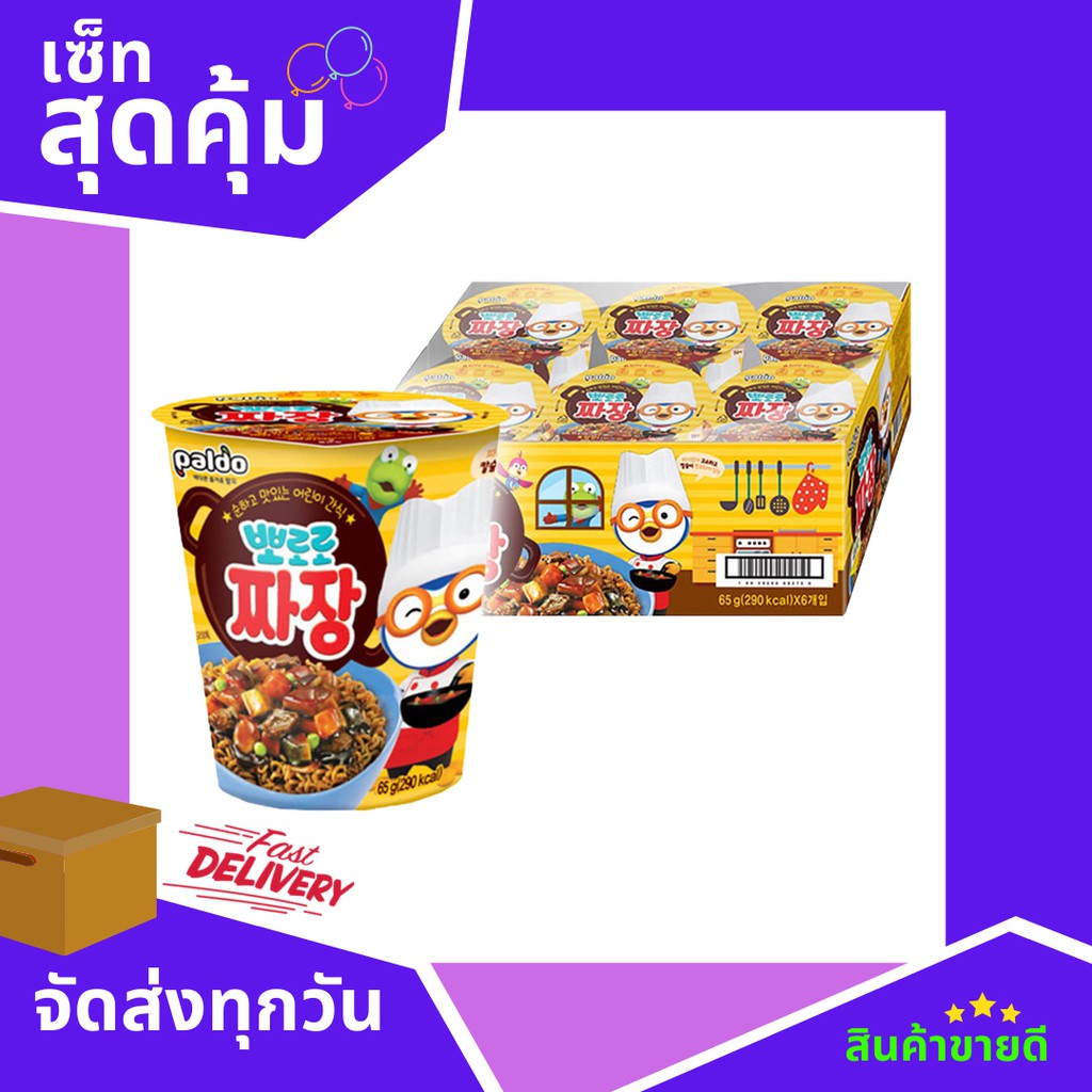 Paldo Pororo Jjajang 팔도 뽀로로 짜장 (บะหมี่กึ่งสำเร็จรูปโปโรโร่จาจัง) 65g x 6 - koreasupermarket ...