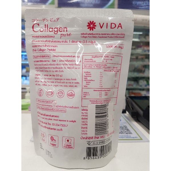 Vida Collagen 100,000 mg. [ชนิดผง 100g.] - juck25healthy_beauty - ThaiPick