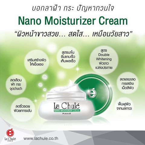 ☑LACHULE Nano Moisturizer Cream (นาโน มอยส์เจอร์ไรเซอร์ ครีม) - 93gd52zmdx - ThaiPick
