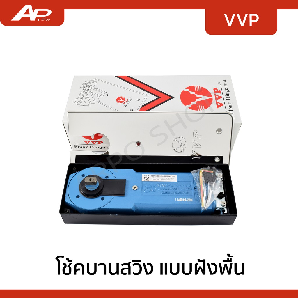 โช้คประตูบานสวิงvvp ถูกที่สุด พร้อมโปรโมชั่น ก.ย. 2022|BigGoเช็คราคาง่ายๆ