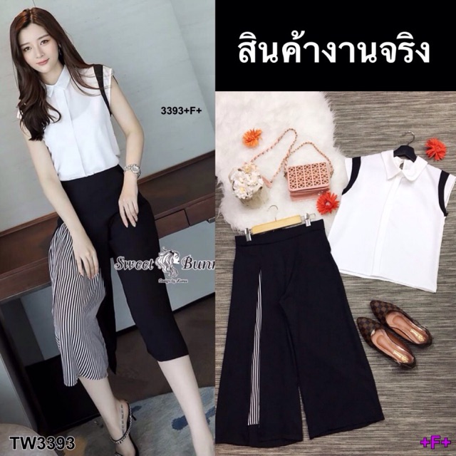 set | Shopee Thailand