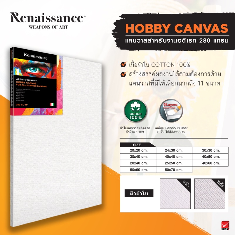 Renaissance เฟรมผ้าใบวาดรูป แคนวาส HOBBY 280G จำนวน 1 ชิ้น - dhas ...