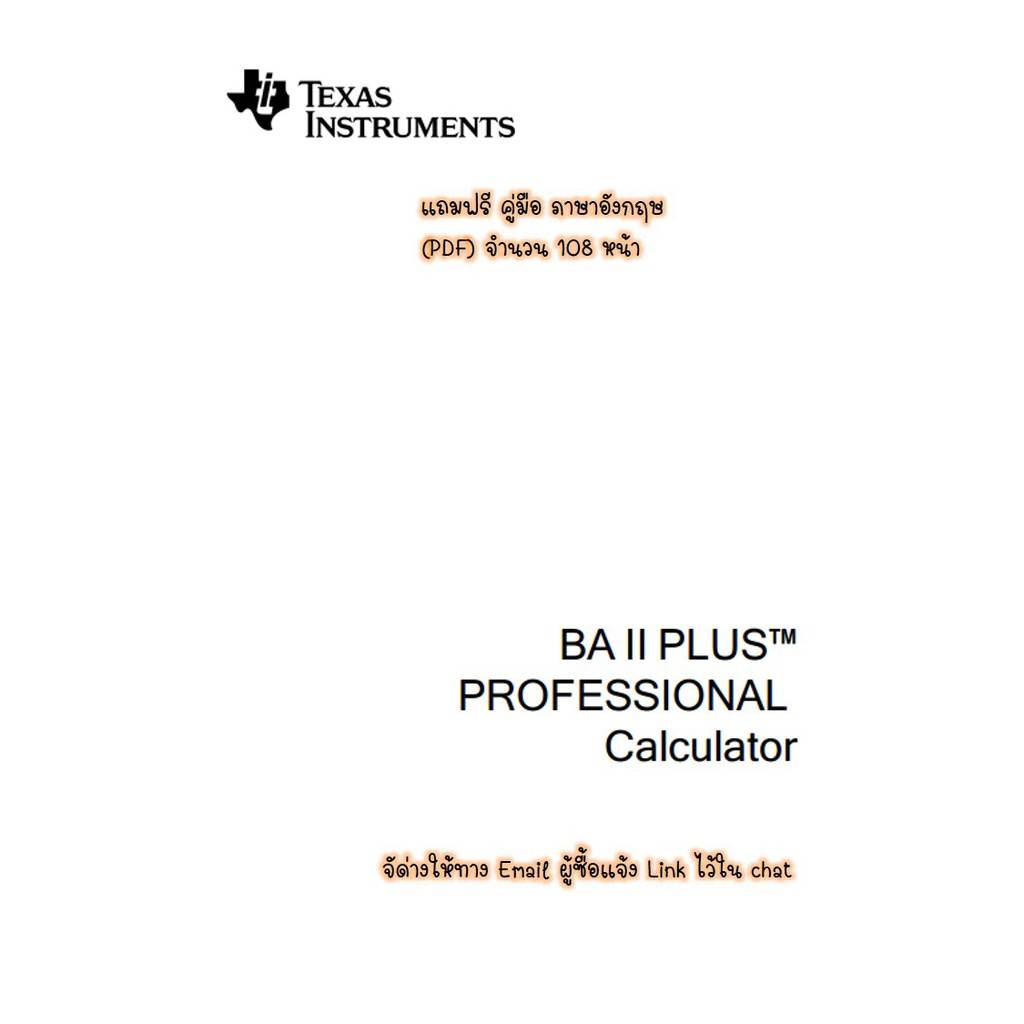 )เครื่องคิดเลขการเงิน Texas Instruments BA II plus และ TI BA II plus ...