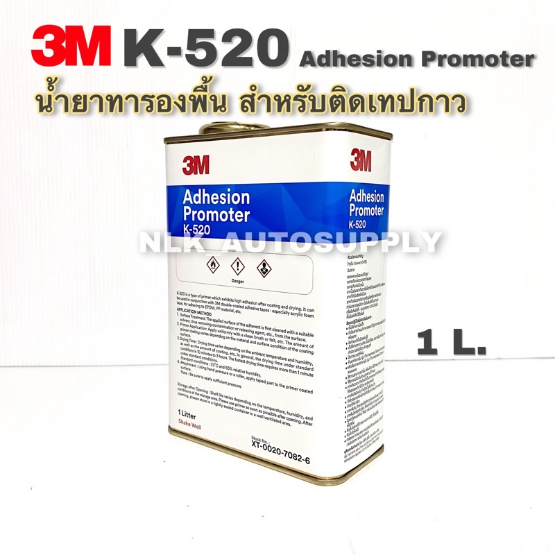 3M K-520 Adhesion Promoter น้ำยาทารองพื้น สำหรับติดเทปกาว ขนาด 1 ลิตร | Shopee Thailand