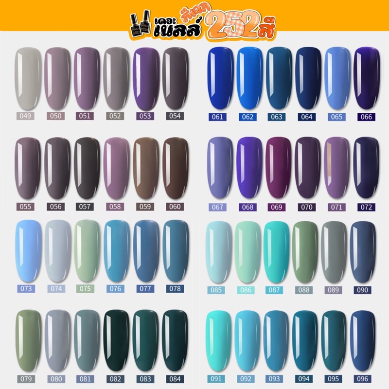 ถุกสุดในช้อปปี้22.-พร้อมส่ง10mlครบทุกสี สีเจล The Nails 10ml สุดคุ้ม สีทาเล็บเจล G001-G252 252 ...