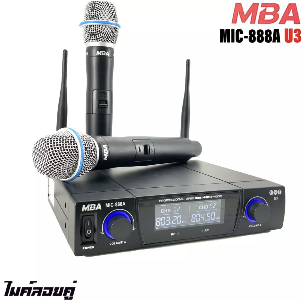 MBA ไมค์โครโฟนไร้สาย ไมค์ลอยคู่ UHF Wireless Microphone รุ่น MIC-888A U3 จัดส่งฟรีส่งไว เก็บเงิน ...