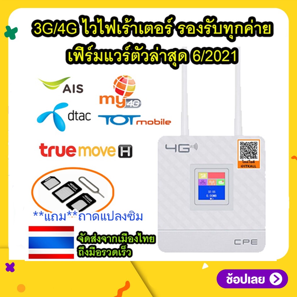 4G Tarjeta SIM Router Wifi CAT4 150Mbps Router ในตัว CPE Router จาก 4G LTE FDD TDD พร้อมเสาอากาศ ...