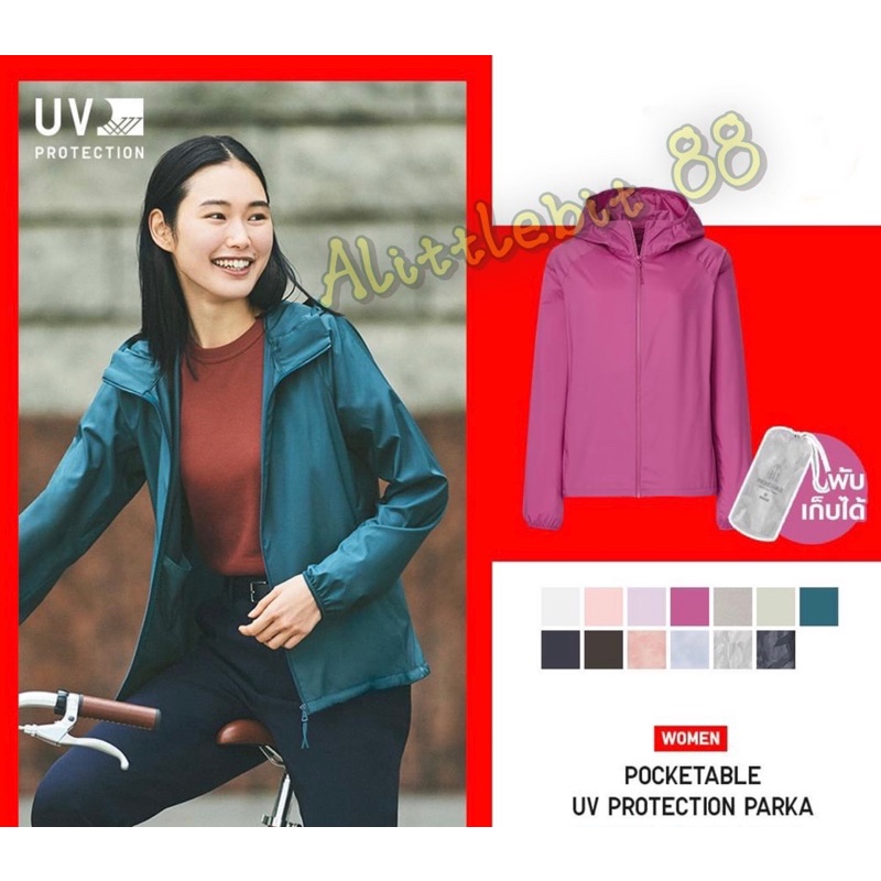 โปร New เสื้อฮู้ด พับเก็บได้ กัน UV Uniqlo Women Pocketable Parka Size S ทักได้ครับ ...