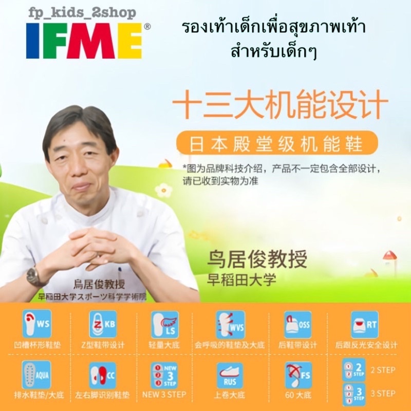 รองเท้าเด็กมือสอง IFME รองเท้าเด็กแบรนด์ญี่ปุ่นไซส์11-17cm. - fp_kids_2shop - ThaiPick