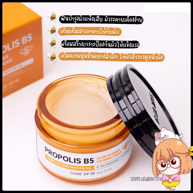 Some By Mi Propolis B5 Glow Barrier Calming Cream 60g - wowbeautiful519 ...