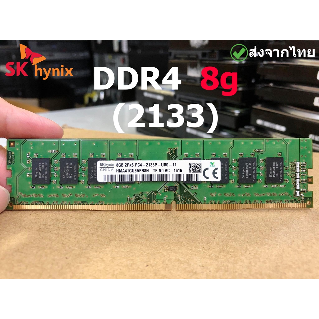 แรม DDR4 4GB8GB (21332400) มือสองพร้อมส่งจากไทย - oumnaka - ThaiPick