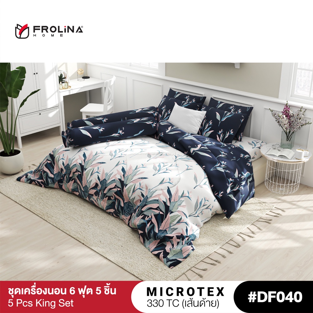 Frolina Microtex 6 ฟุต King 5 ชิ้น (ไม่มีผ้านวม) 330 เส้นด้าย - Design ...