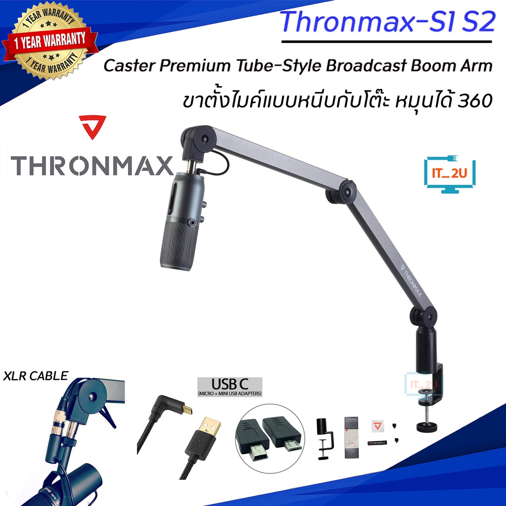 Thronmax ถูกที่สุด พร้อมโปรโมชั่น - มี.ค. 2022 | BigGo เช็คราคาง่ายๆ