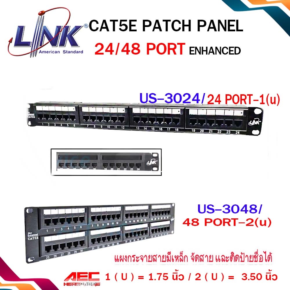 LINK CAT5E PATCH PANEL 48 PORT ENHANCED(2U) รุ่น US-3048 LINK CAT5E ...