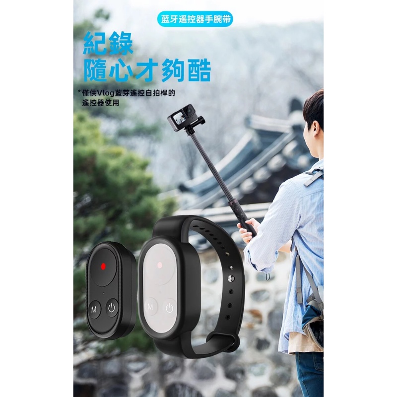 Telesin Vlog Bluetooth remote control wristband (excluding remote ...