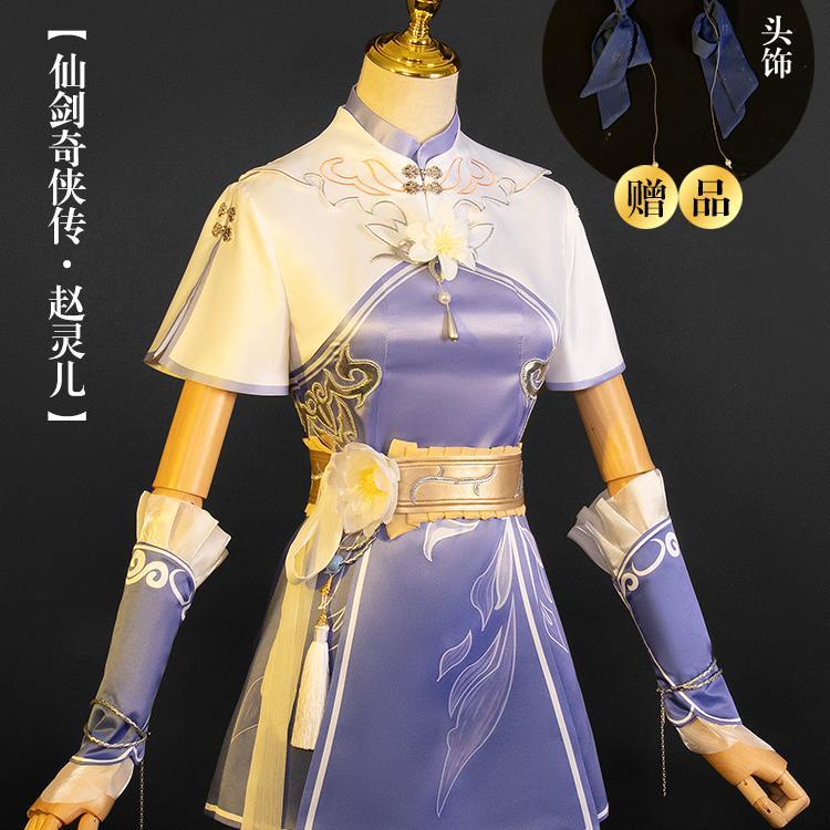 สินค้าเฉพาะจุด เครื่องแต่งกายคอสเพลย์ Yongjie Wujie Fairy Sword Legend ...