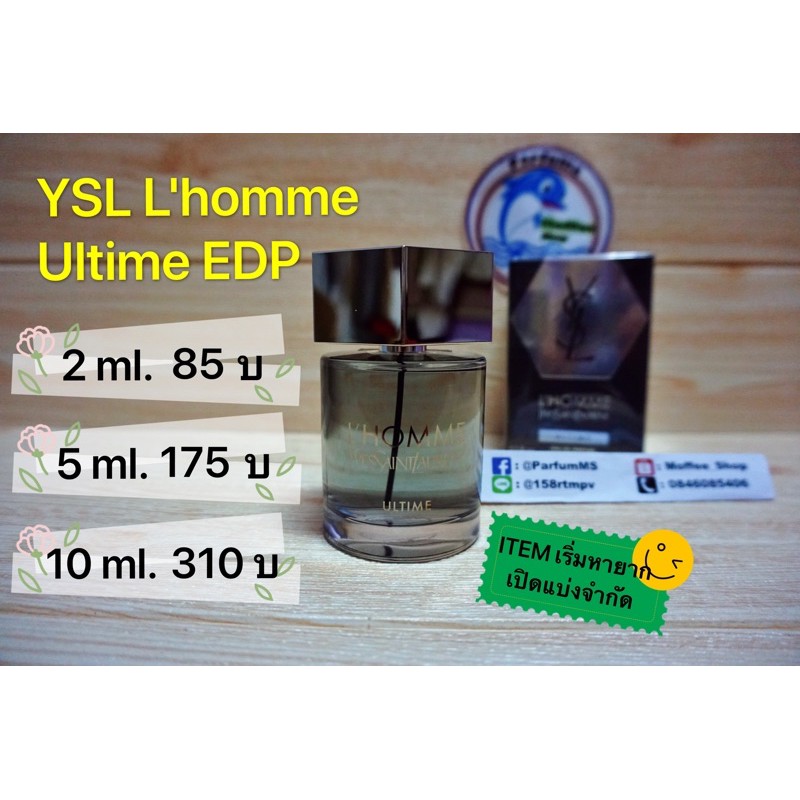 น้ำหอมน่ําหอมYSL L'homme Ultime EDP น้ำหอมแบ่งขายราคาแบ่งใช้ ss3k ...