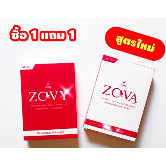 ZOVA ZOVY อ่านก่อนส่งลอลลี่เพียวแพ็คเก็จใหม่ - mymilkshop88 - ThaiPick