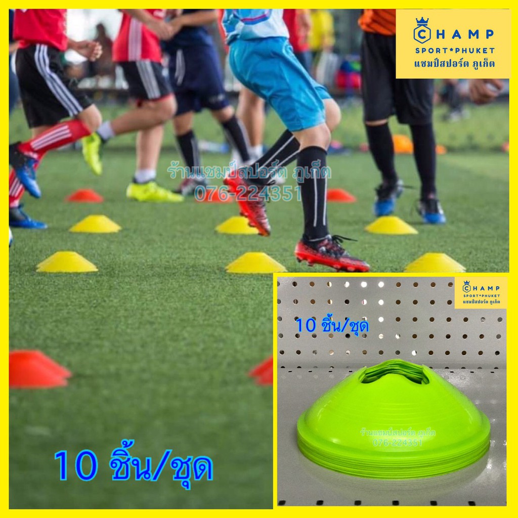 กรวยซ้อมบอล เทรนเนอร์ดีสโคน10 ชิ้นชุด กรวยฝึกซ้อมกีฬา มาร์กเกอร์โคน ...