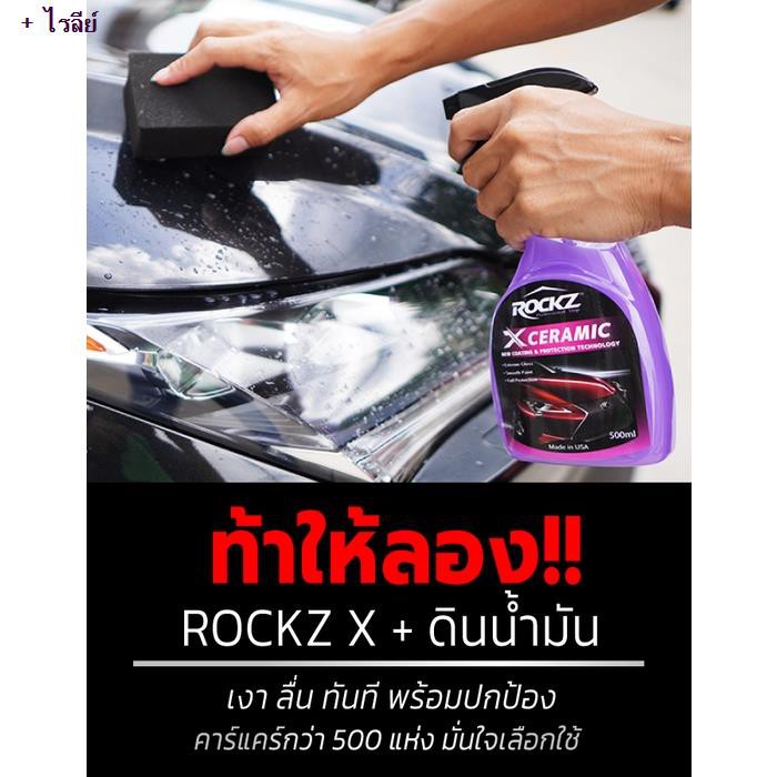 ไรลีย์ROCKZ X CERAMIC ฟรี ผ้าไมโครไฟเบอร์ NANONIX Super Soft สีส้ม ...