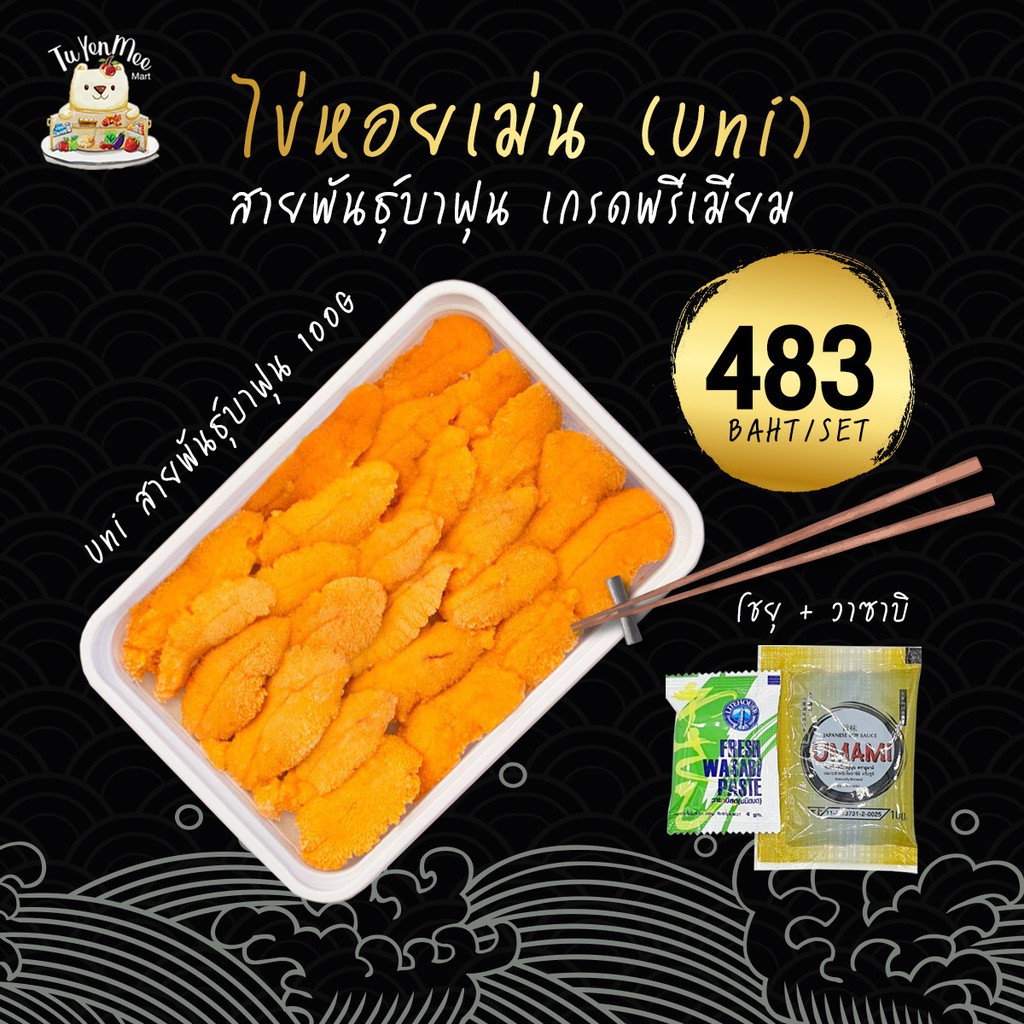 Ebiko ถูกที่สุด พร้อมโปรโมชั่น - ม.ค. 2022 | BigGo เช็คราคาง่ายๆ