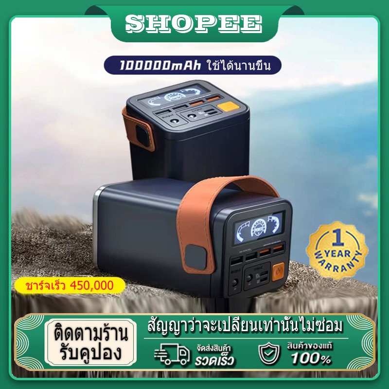 ช้อป Power Bank ราคาสุดคุ้ม ได้ง่าย ๆ | Shopee Thailand