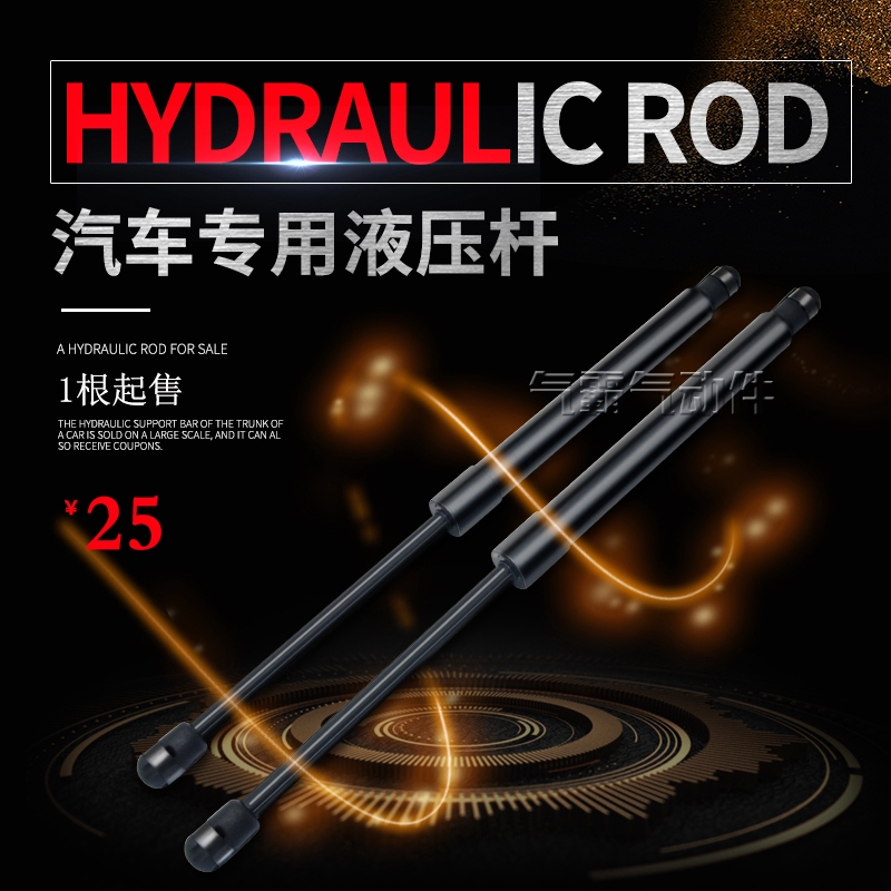 แกนค้ำยันรถยนต์สนับสนุนรถยนต์คันรถฮาร์วาร์ H2 H3 H5 H6 M1 M4 CUV C20 - zu0965960650 - ThaiPick