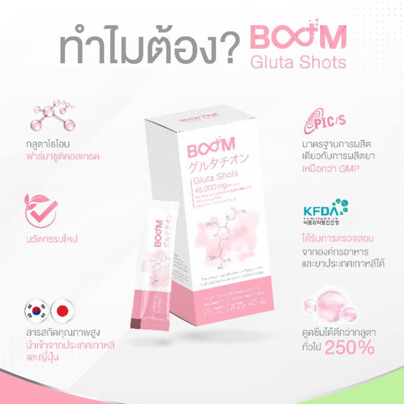 Gluta Boom Gluta Shots | Shopee Thailand