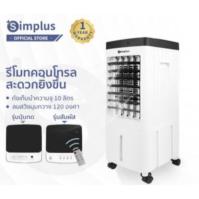 Simplus พัดลมแอร์เย็น ๆ พัดลมไอเย็นพัดลมปรับอากาศแอร์เคลื่อนที่พัดลม ...