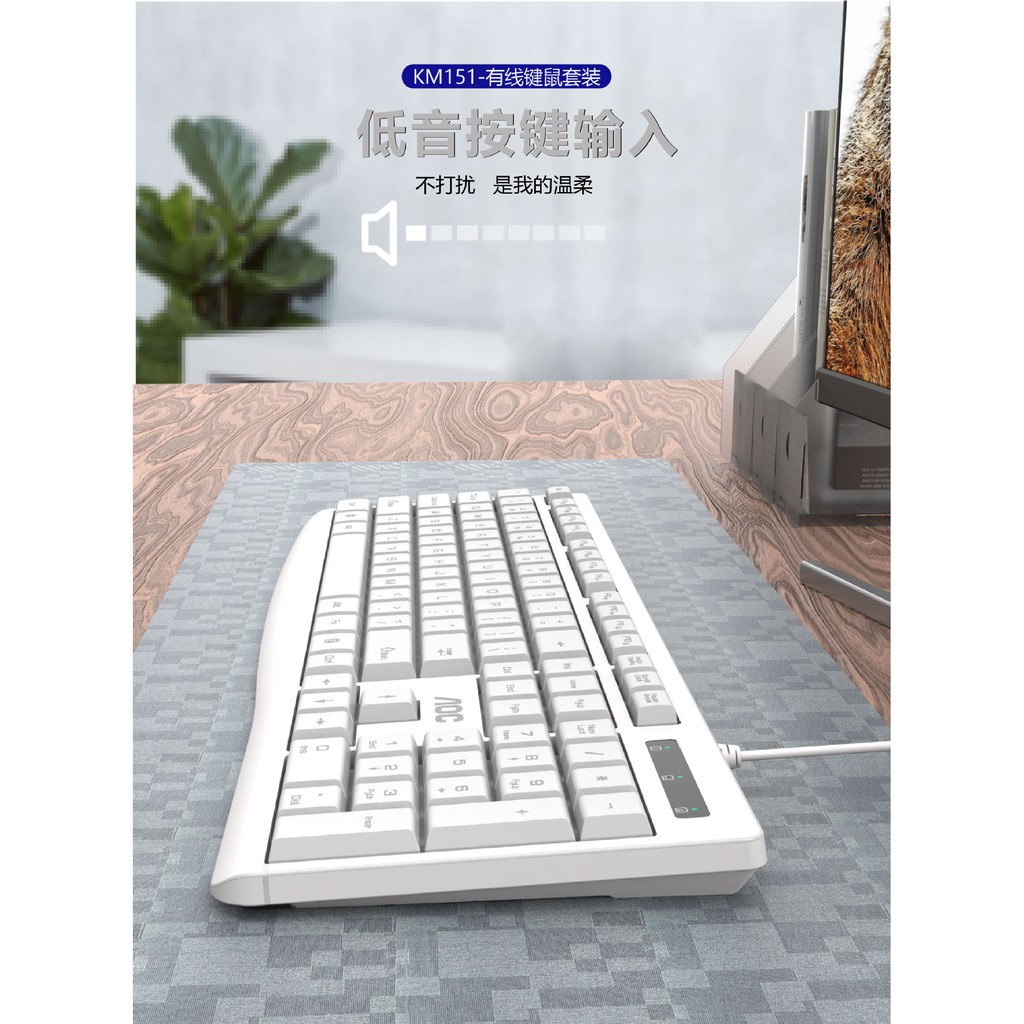 Ready Stock AOC white KM151 wired keyboard and mouse set game home USB ...