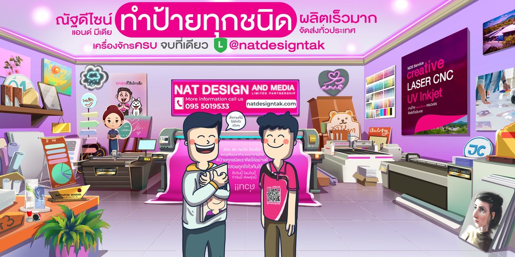 Natdesign And Media Part., Ltd., ร้านค้าออนไลน์ | Shopee Thailand