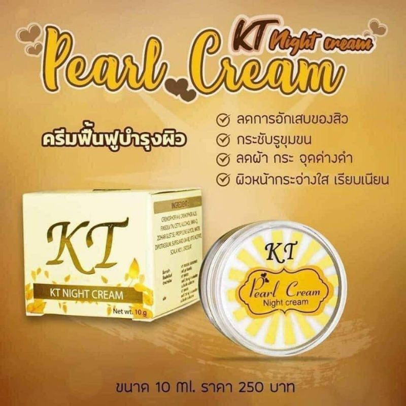 ครีมเคที ไนท์ครีม KT Pearl Cream Night Cream ขนาด 10 กรัม - thann.f ...