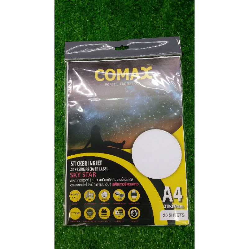 กระดาษสติ๊กเกอร์ inkjet 3D ลายดาวบนท้องฟ้า( SKY STAR ) ยี่ห้อโคแม็กซ์ ( COMAX) 20 แผ่นขนาดA4 ...