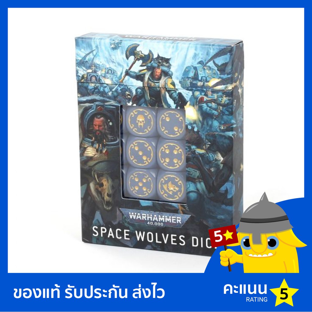 Warhammer 40k: Space Wolves Dice (2020) | Shopee Thailand