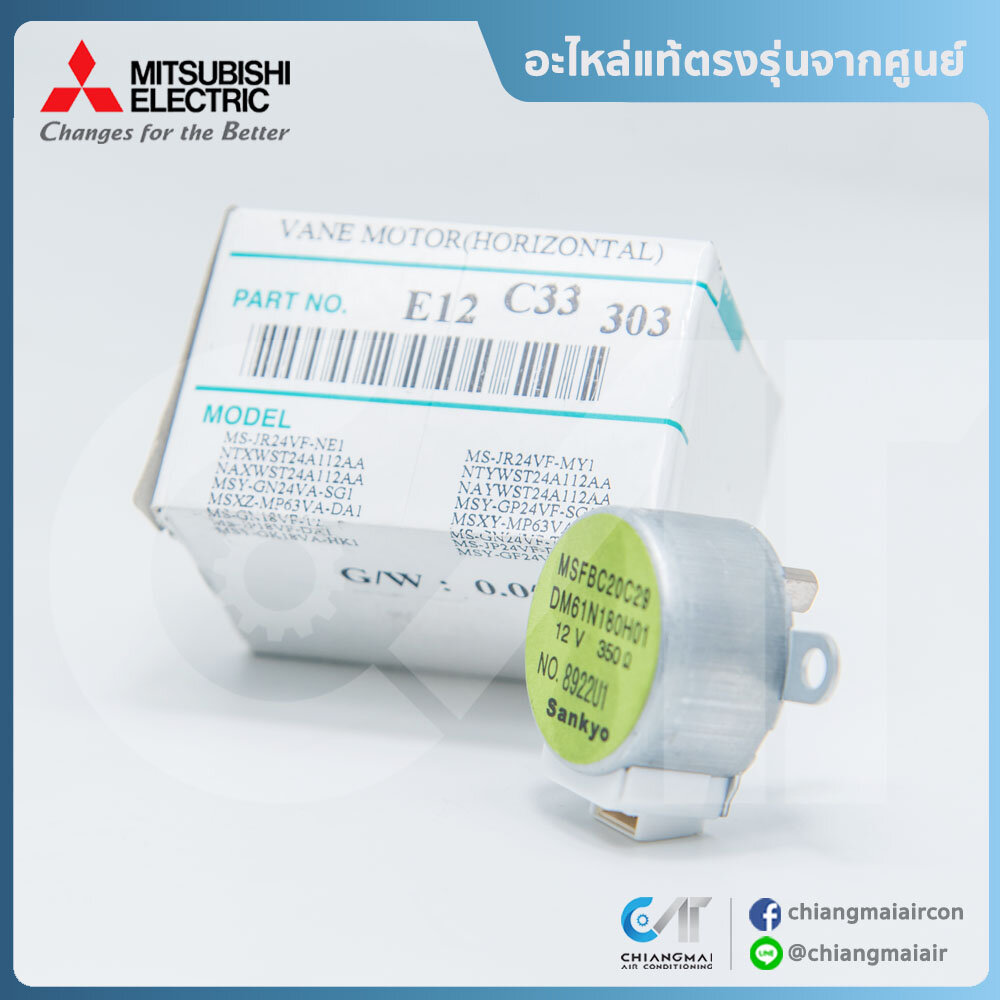 มอเตอร์สวิง แอร์มิตซูบิชิ MITSUBISHI ELECTRIC E22C33303 *ขึ้น-ลง ...
