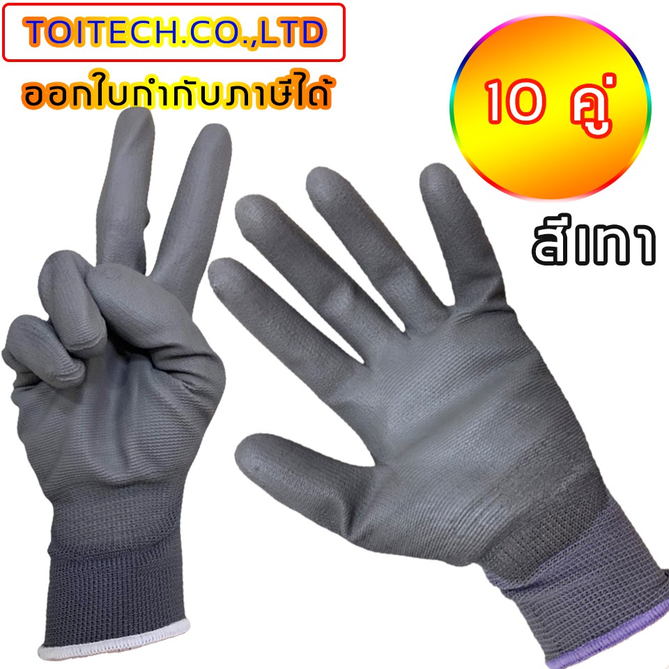 toitech.co.,ltd บริษัท โตอิเทค จำกัด, ร้านค้าออนไลน์ | Shopee Thailand
