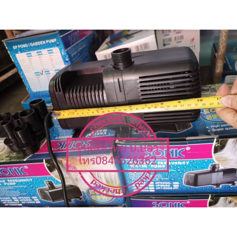 ปั๊มน้ำประหยัดไฟ Sonic รุ่น JP4500 JP6500JP10000JP13000 สบายใจได้มี ...