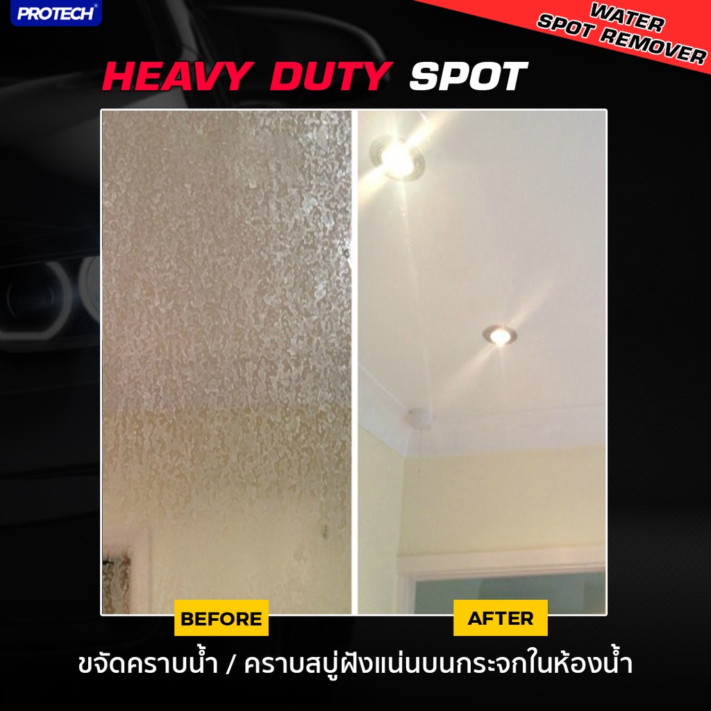 น้ำยาขจัดคราบน้ำ น้ำยาขจัดคราบตะกรัน ProTech Water Spot Remover ใส่โค้ด PRTOCTSL ลดเพิ่ม 60 ...