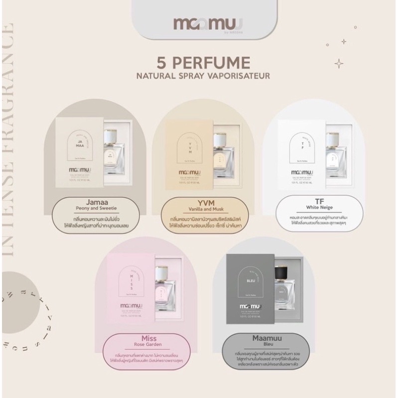 ส่งฟรี ของแท้น้ำหอมมามู MaaMuu Perfume น้ำหอมMaaMuu พร้อมส่ง 5 กลิ่น ...