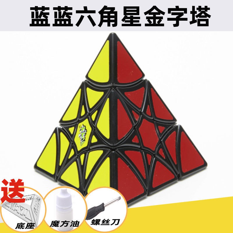 ขายด่วน เฮลิคอปเตอร์ลูกบาศก์รูบิครูปทรงพิเศษ Octahedron 14-hedron ...