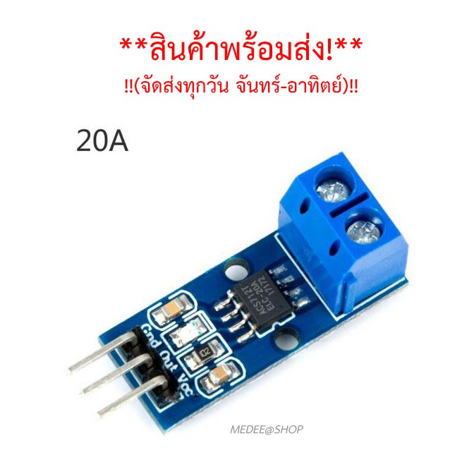 20A Current Sensor Module (ACS712-20A) | Shopee Thailand
