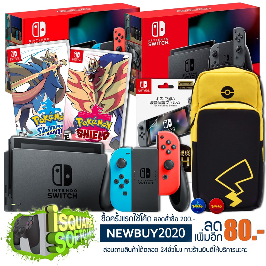 New Nintendo Switch Sword & Shield Set แบตอึดรุ่นใหม่ พร้อมเกม และ ...