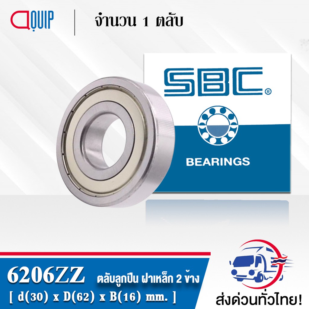 6206ZZ SBC ตลับลูกปืนเม็ดกลมร่องลึก ฝาเหล็ก 2 ข้าง ( Deep Groove Ball ...