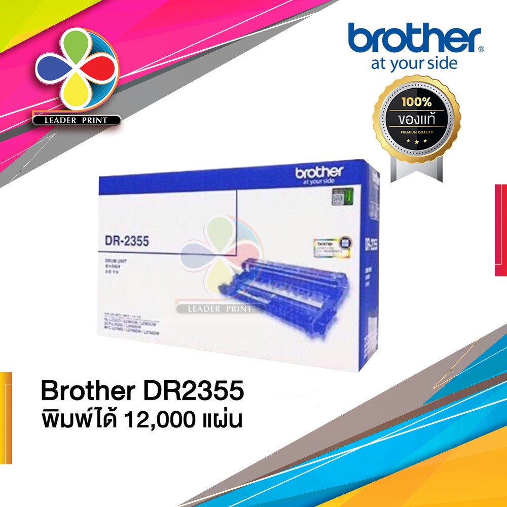 DRUM Brother รุ่น DR2355 ของแท้100% / leaderprint | Shopee Thailand