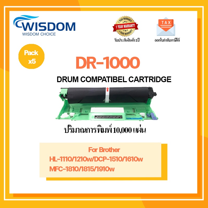 ดรัมหมึกพิมพ์ DR1000/D1000/DR-1000/D-1000/1000 เครื่องปริ้น Brother HL ...