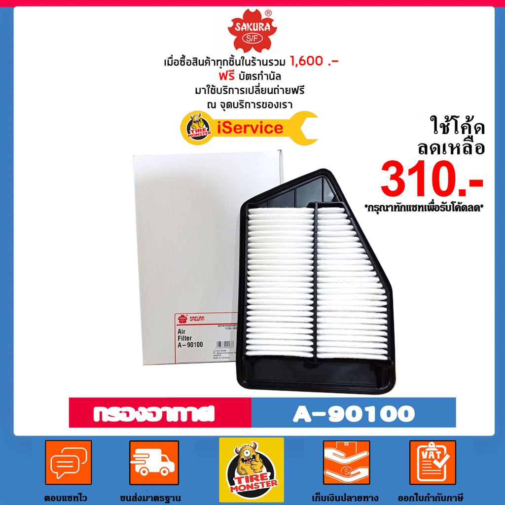 เพลทครอบข้างเกียร์ (Honda Accord G10 2019-ปัจจุบัน) - worawitsangkaew ...