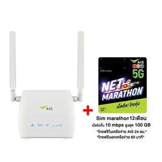 AIS HOME Wifi กล่องปล่อยสัญญาณwifi รองรับซิมทุกเครือข่าย รับประกันศูนย์AIS 1 ปี | Shopee Thailand