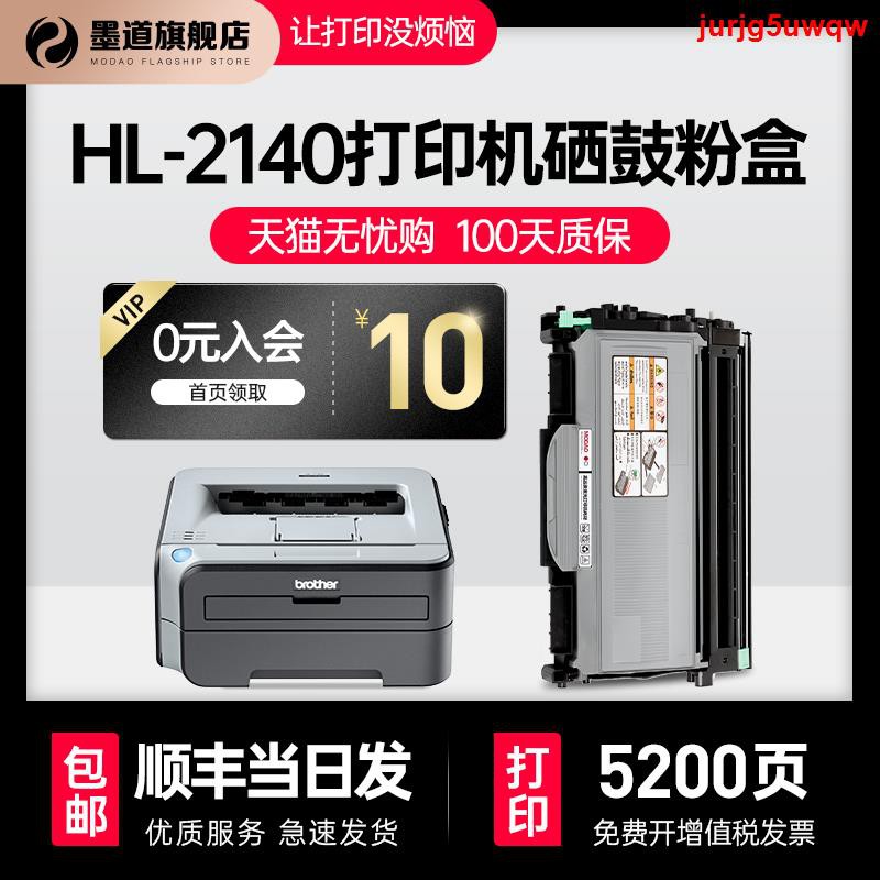 ช่องหมึกเหมาะสำหรับ Brother HL-2140 ตลับผงหมึก ตลับผง ง่ายต่อการเพิ่มผง ...