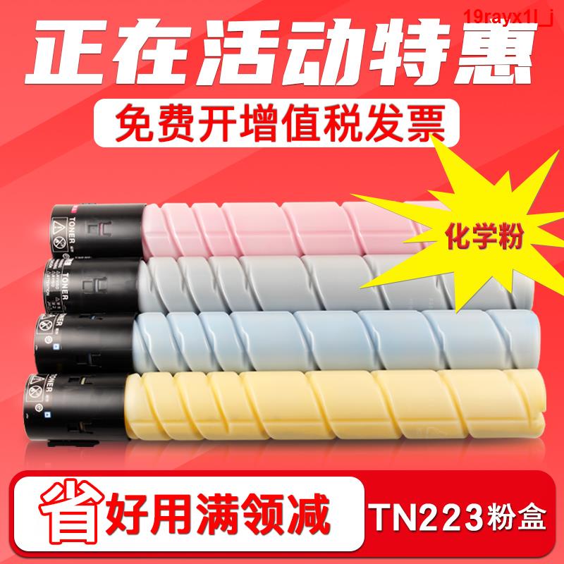 ตลับผงหมึก Konica Minolta เดิม TN115B bizhub 163v 7616v Toner Cartridge ...